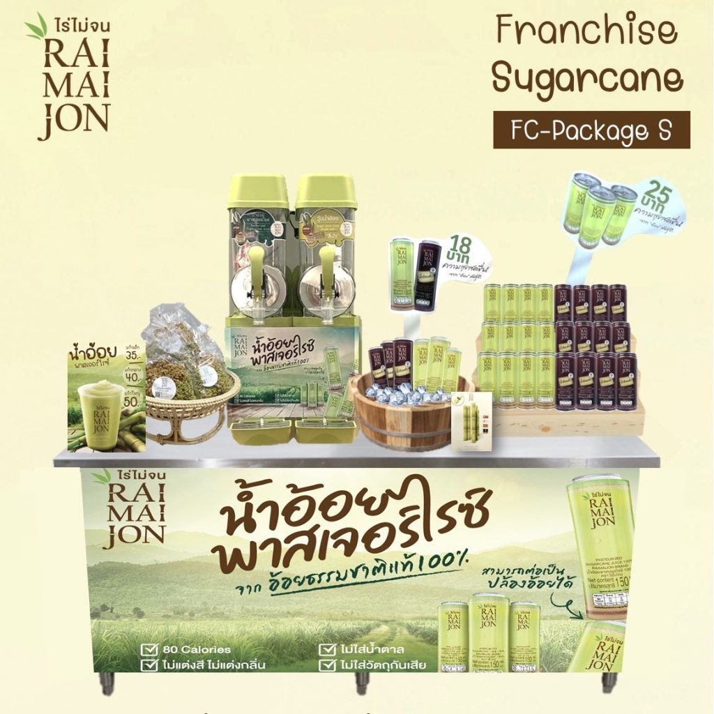 FC-Package S - RAIMAIJON